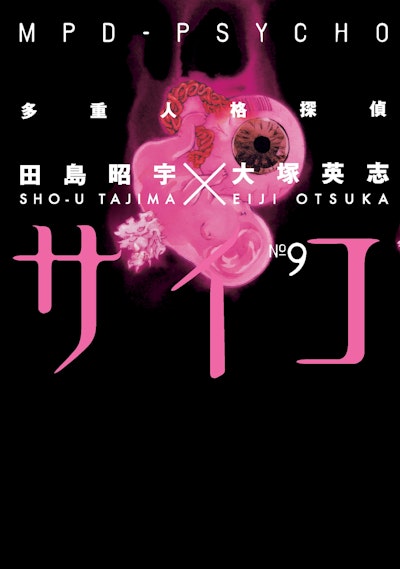 MPD Psycho Volume 9 - Penguin Books Australia