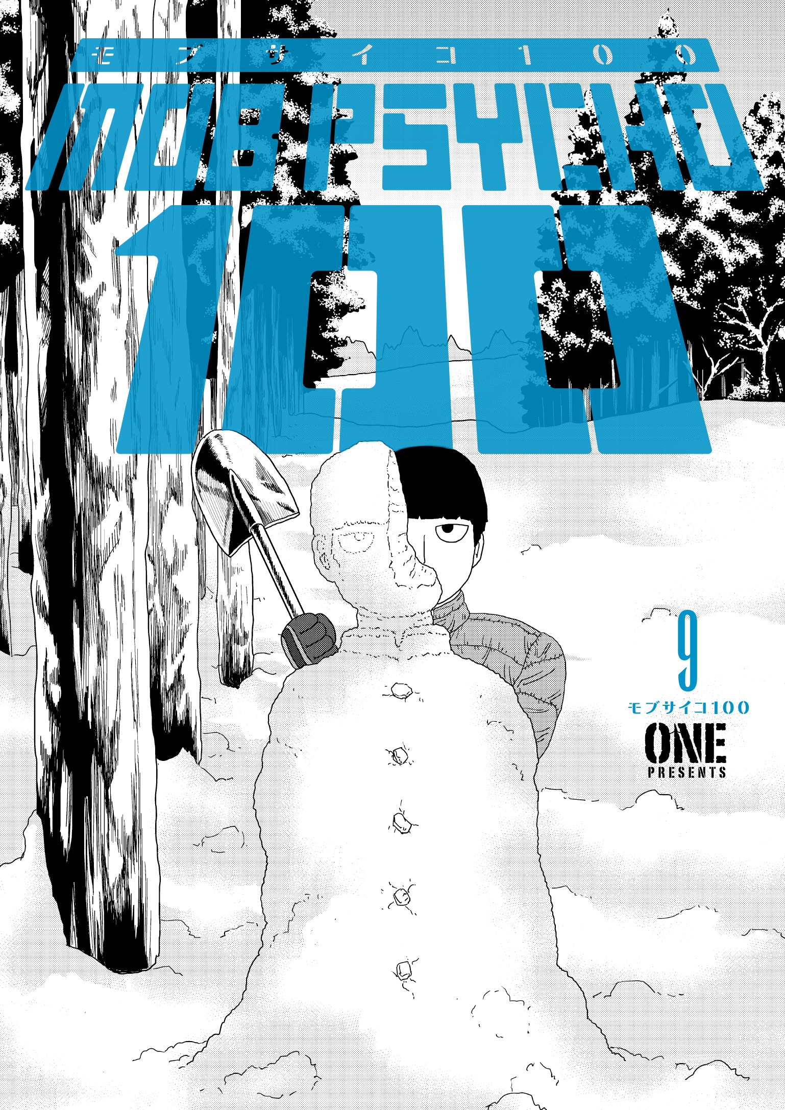Mob Psycho 100 Volume 9 by ONE - Penguin Books Australia
