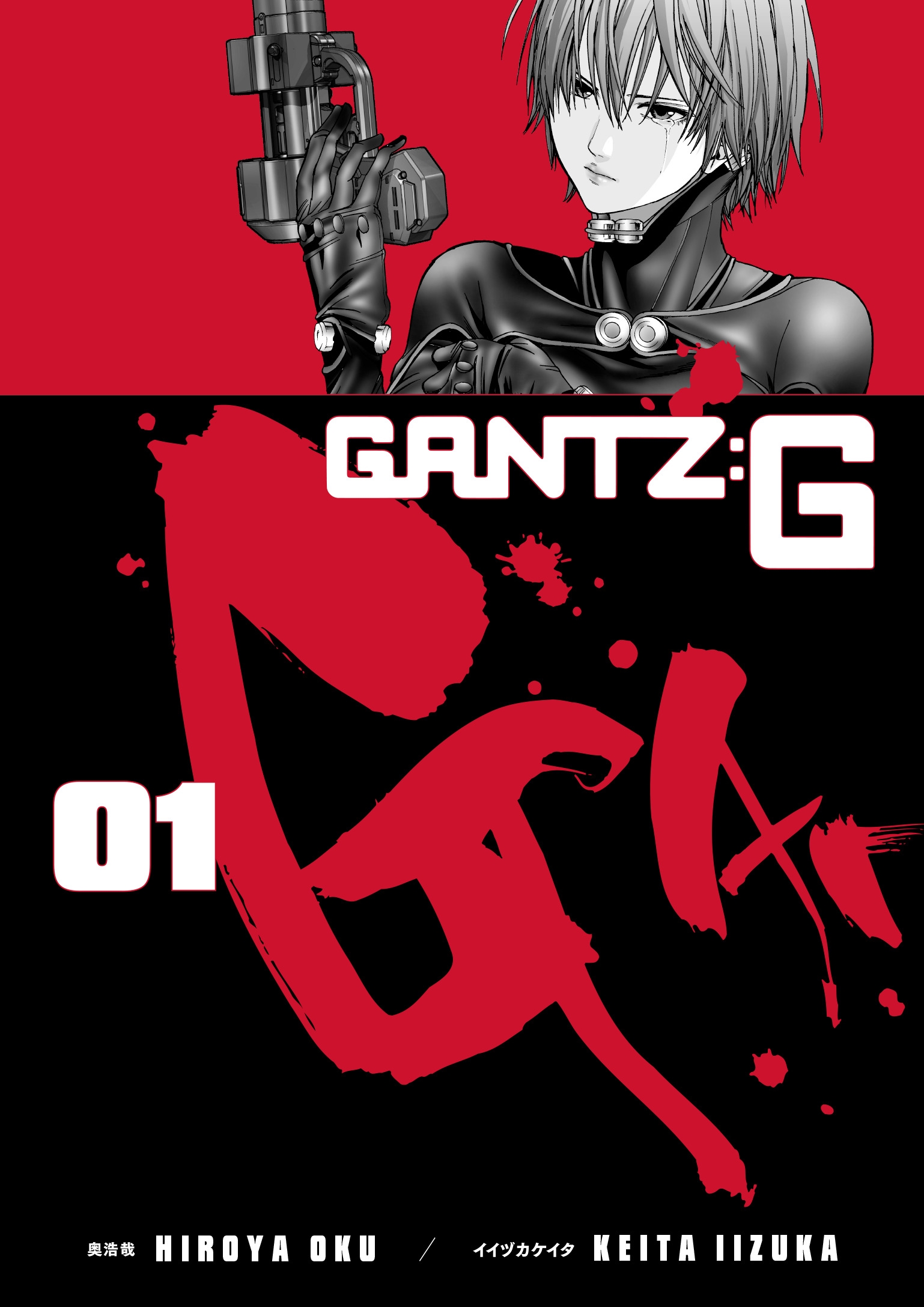 Gantz G Volume 1 - Penguin Books New Zealand