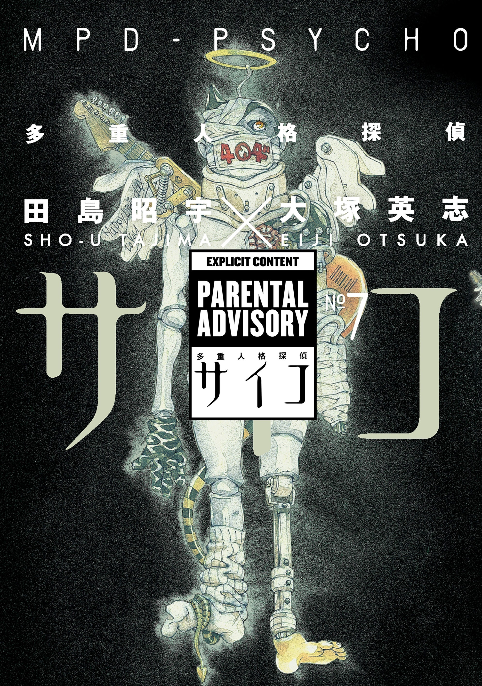 MPD Psycho Volume 7 - Penguin Books Australia