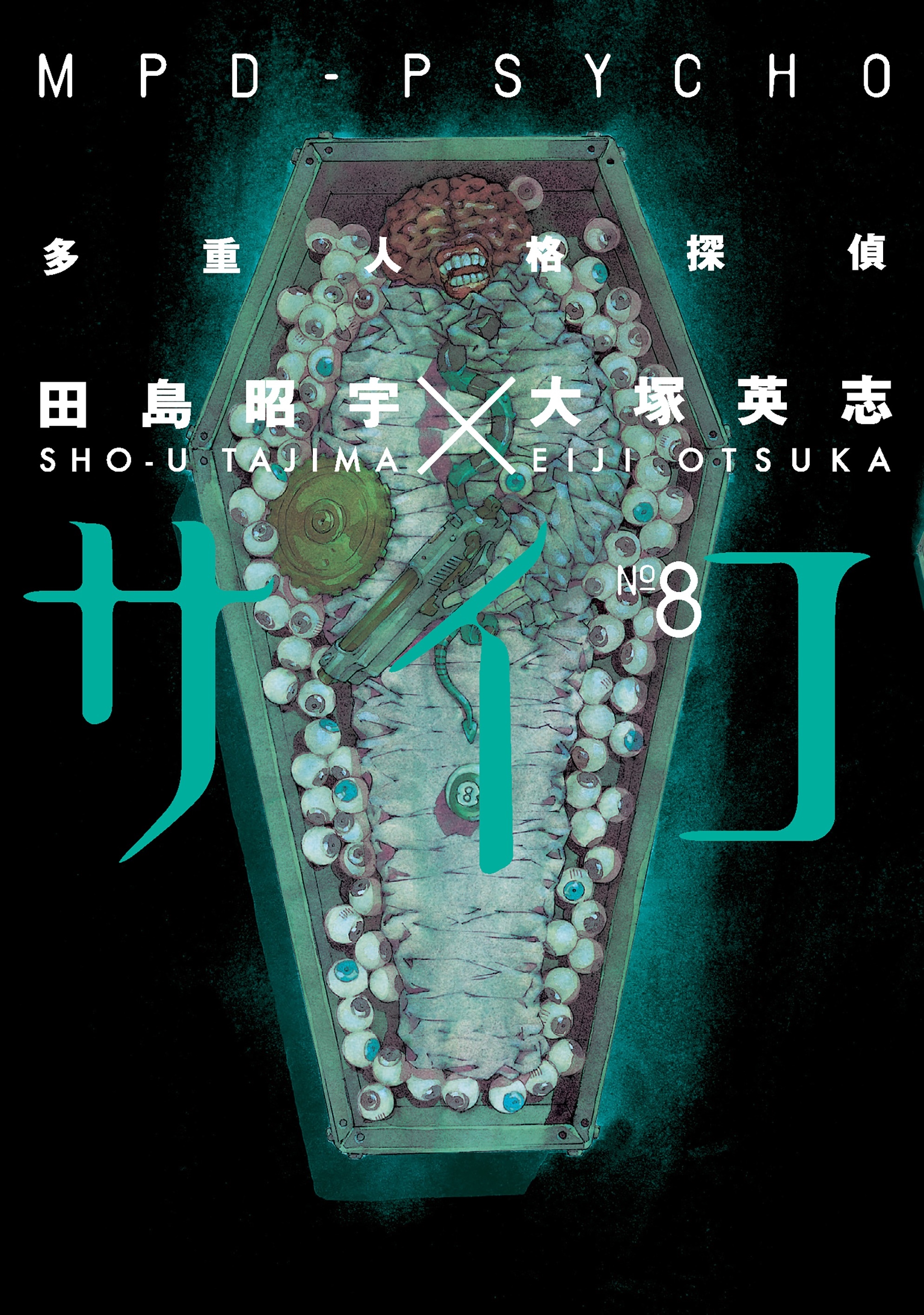 MPD Psycho Volume 8 - Penguin Books New Zealand