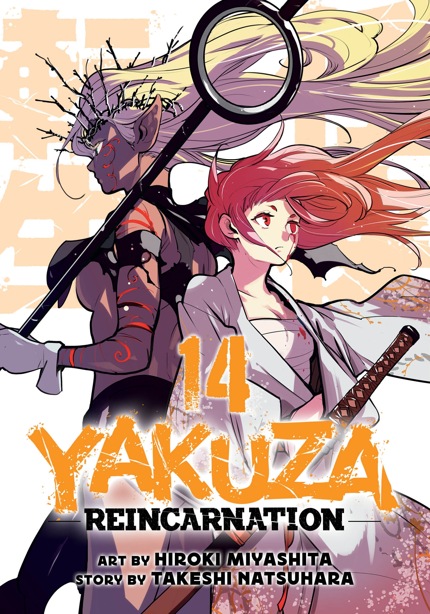 Yakuza Reincarnation Vol. 14 - Penguin Books New Zealand